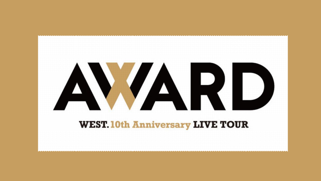 【WEST. 】8/29「AWARD 10th Anniversary」東京ドーム 初日 セトリ＆ライブレポ まとめ – ページ 2
