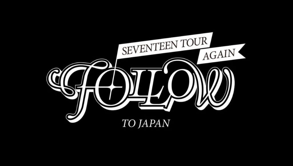 【セブチ】5/25「SEVENTEEN TOUR FOLLOW AGAIN TO JAPAN」神奈川 日産スタジアム 初日 セトリ＆ライブレポまとめ