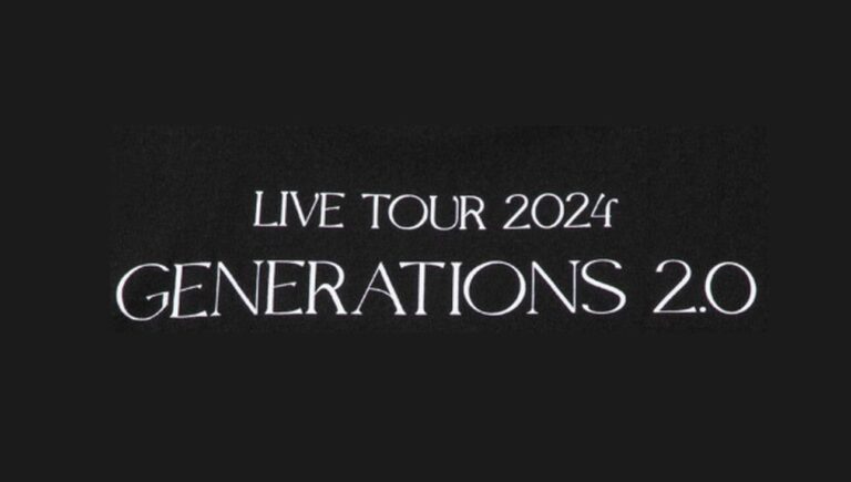 【ジェネ】10/19 ライブツアー2024「GENERATIONS 2.0」大阪城ホール 初日 セトリ＆ライブレポ まとめ
