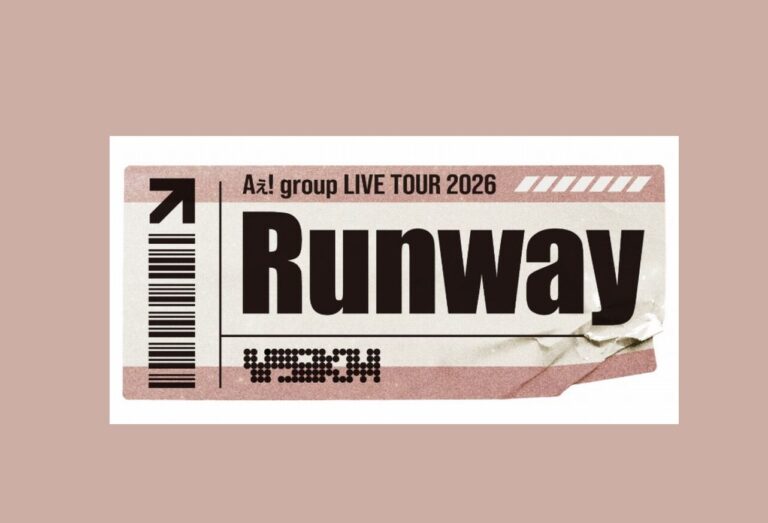 【Aぇ! group】3/7 ライブツアー 2026「Runway」愛知 名古屋 Aichi Sky Expo 初日 セトリ＆レポ まとめ